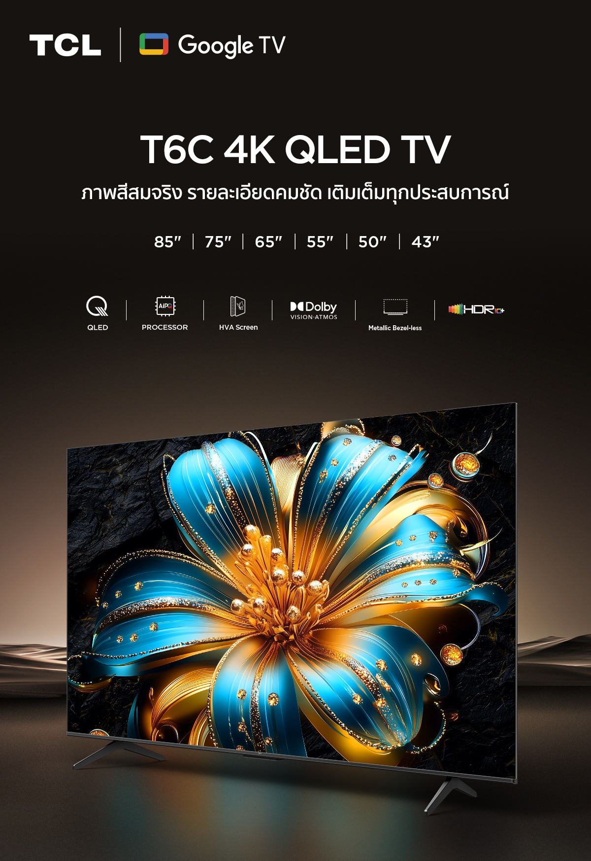 NEW 2025 TCL ทีวี 50 นิ้ว 4K QLED Google TV รุ่น 50T6C HVA Panel Gaming ...