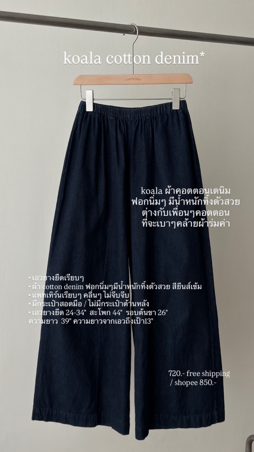 FADTHINGS - Koala pants ผ้าคอตตอน / denim 🐨🍒 | Shopee Thailand