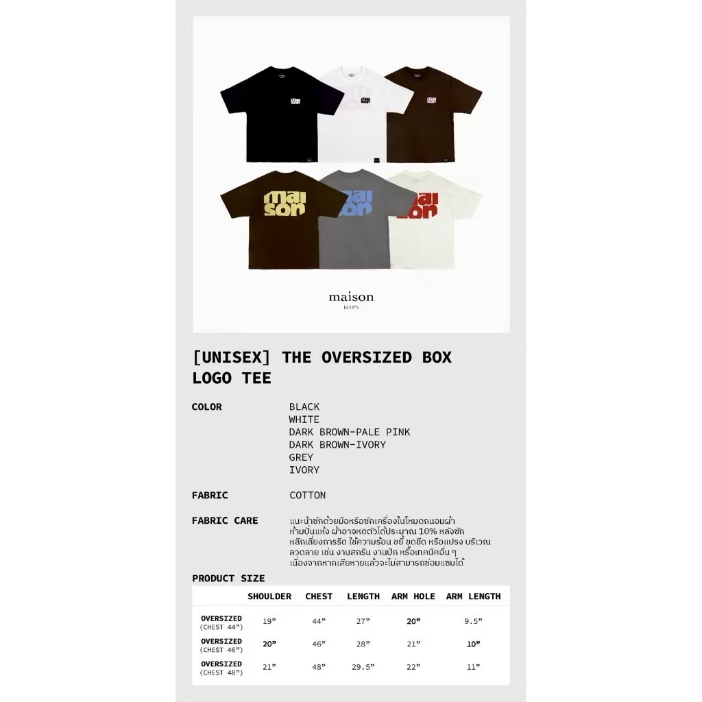 🤎🐻Maison KEEPS | The Oversized Ink,Box and Bold Logo Tee | เสื้อยืด ทรง ...