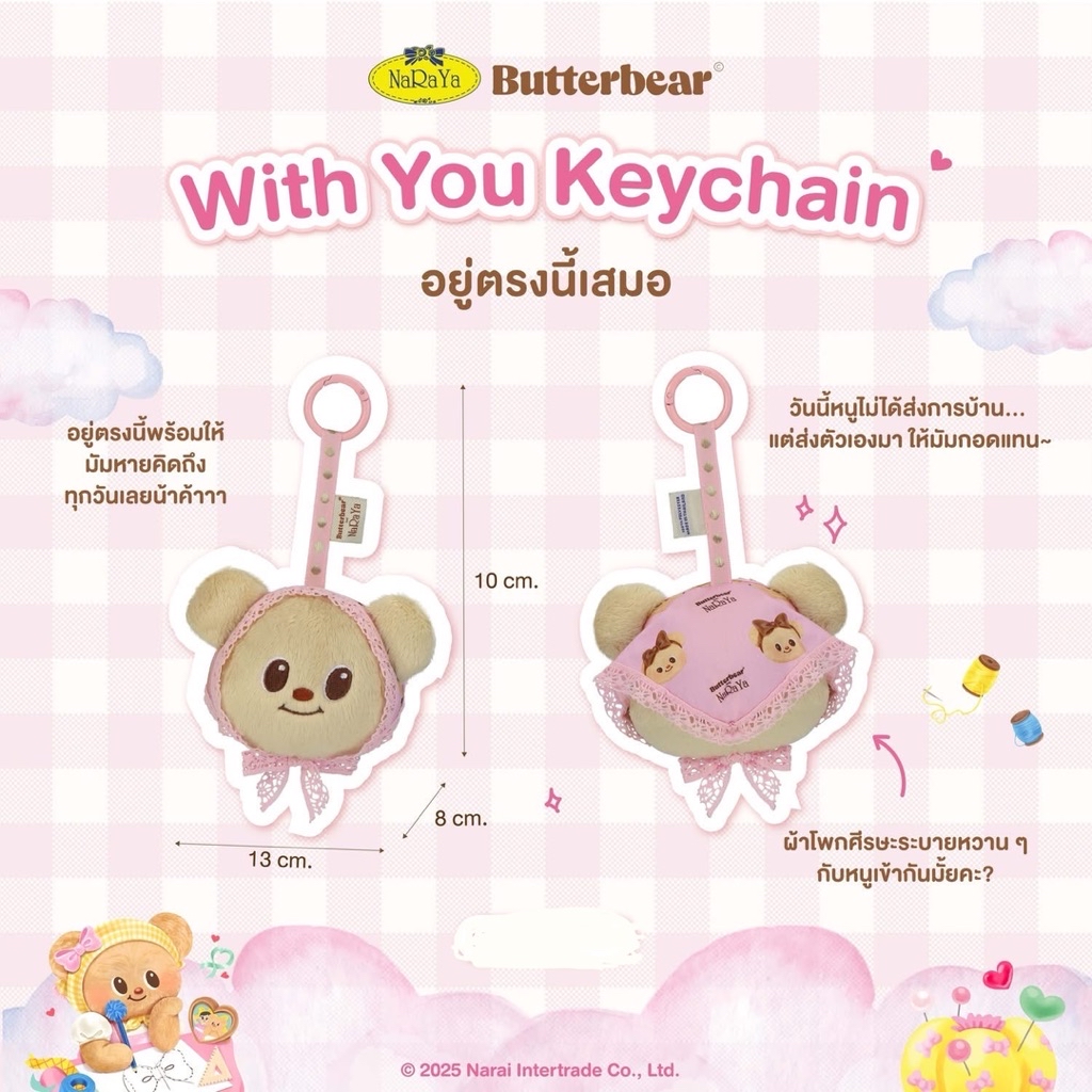 พร้อมส่ง พวงกุญแจ Butterbear x Naraya /หมอนซบใจ | Shopee Thailand
