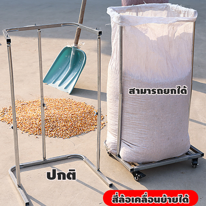 Brightever รถเข็นกระสอบ อุปกรณ์บรรจุถุงรองรับเมล็ดพืชใหม่ ล้อพร้อมเบรค ...