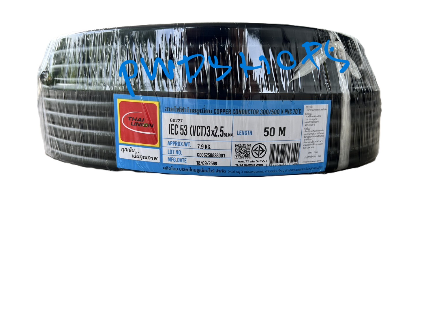 Thaiunion สายไฟ VCT/IEC53 3x2.5 ยาว50 กับ 100เมตร มอก.ใหม่ สายคู่ สายไฟฟ้า สายไฟปลั๊ก สายไฟ ...