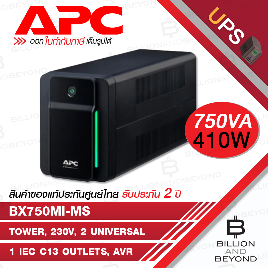 APC BX750MI-MS : 750VA/410W Back-UPS, Tower, 230V, 2 Universal + 1 IEC ...