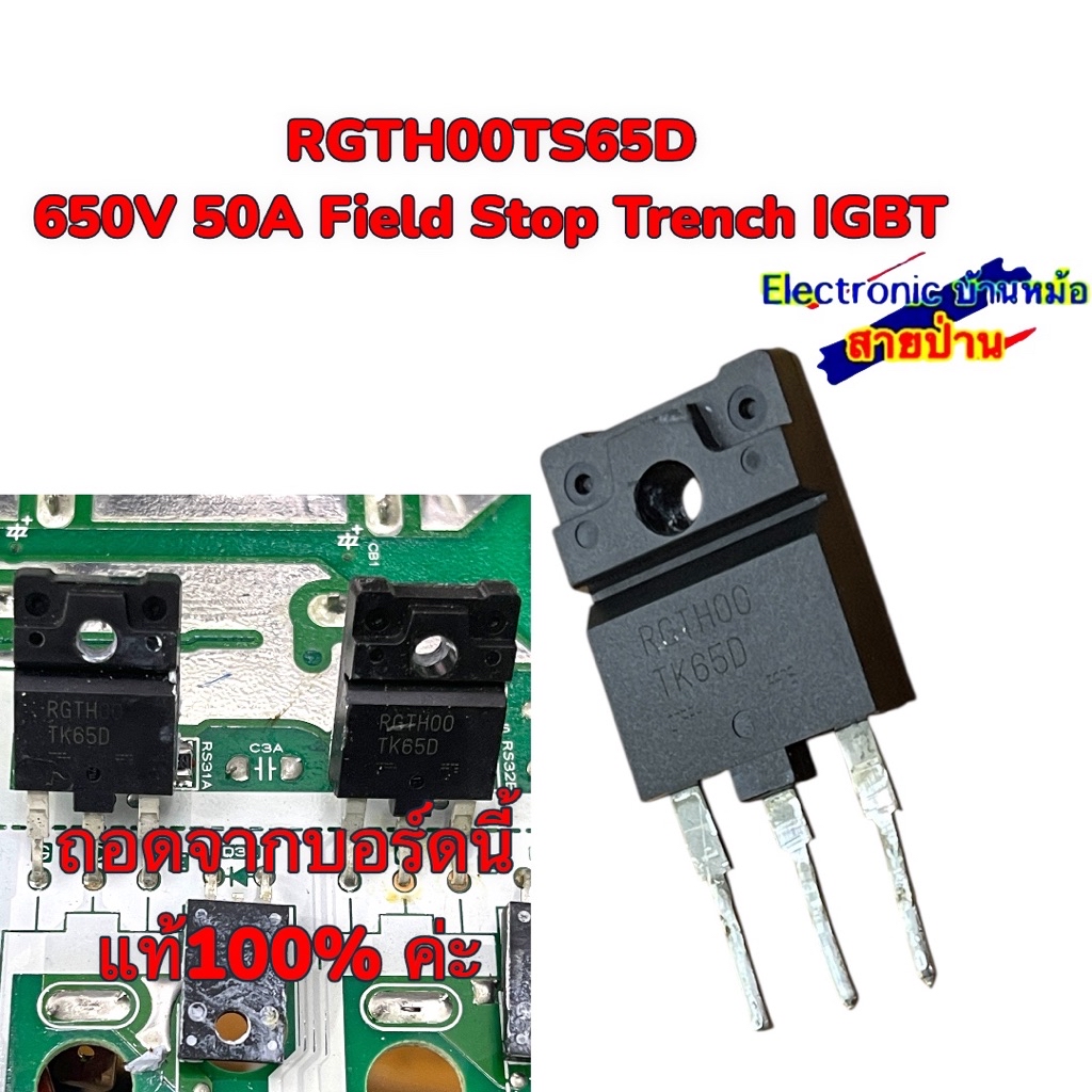 RGTH00TS65D 650V 50A Field Stop Trench IGBT 25100202 | Shopee Thailand