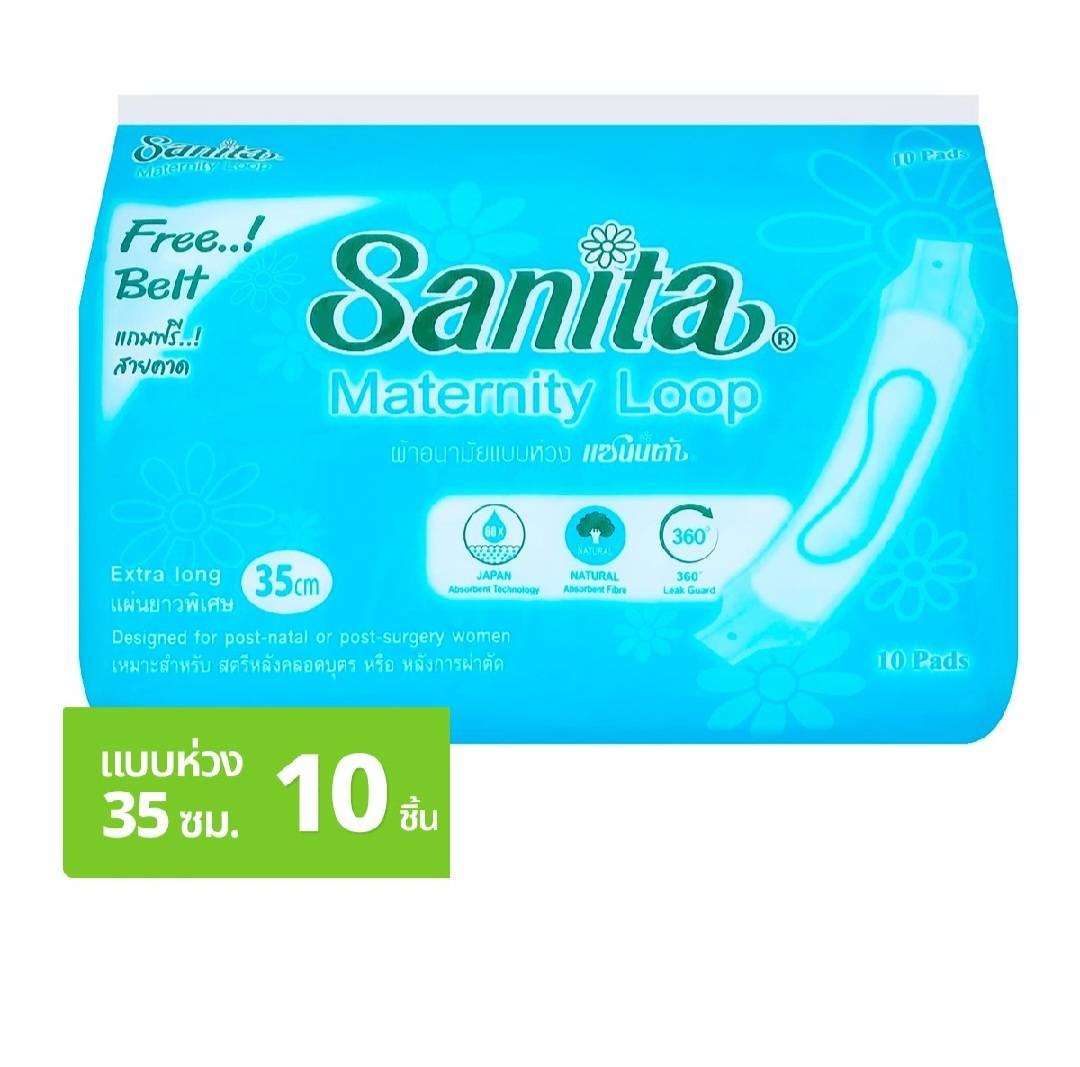 ผ้าอนามัยแบบห่วง Sanita Maternity Loop ยาวพิเศษ 35cm สำหรับสตรีหลังคลอด ...