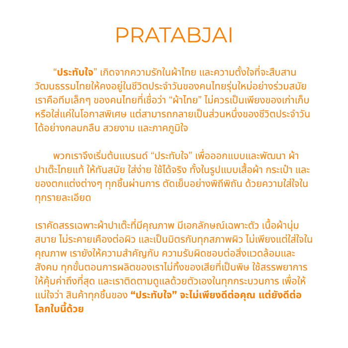 ประทับใจปาเต๊ะ [แบรนด์ไทย] กระโปรงยาวทรงเอรุ่นสีดำปาเต๊ะ ผ้าถุงสำเร็จปาเต๊ะ ผ้าไทย ลายปาเต๊ะ ...