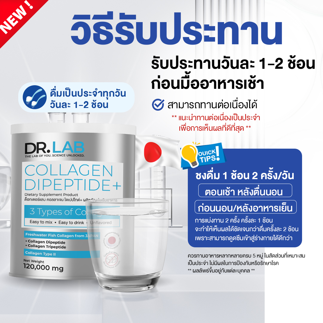 💥1 แถม 1💥DR.LAB Collagen type2 collagen แบบชง บำรุงกระดูก ข้อเข่า คอลลา ...