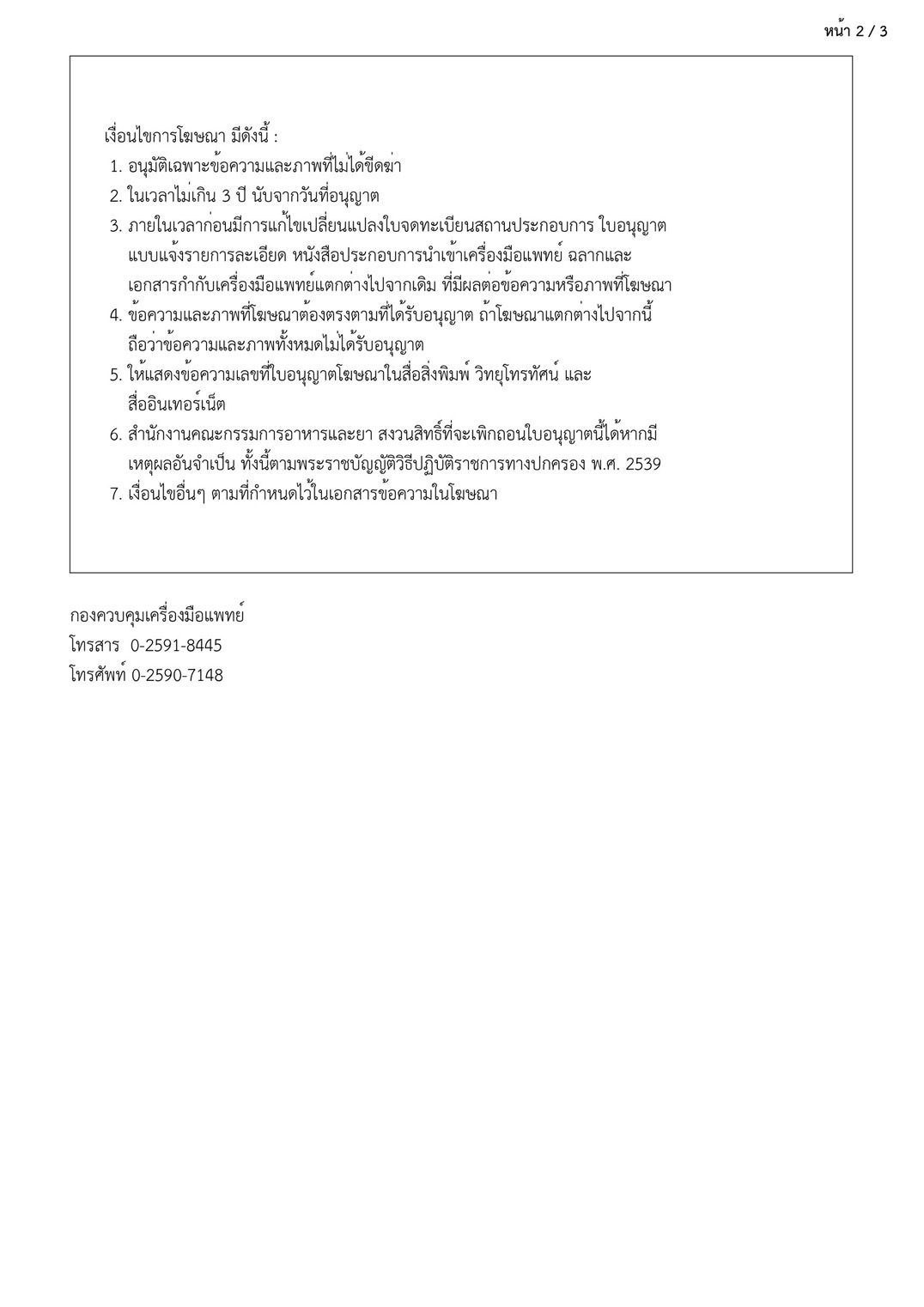 Tear Mac UD น้ำยาหล่อลื่นและให้ความชุ่มชื้นแก่ดวงตา | Shopee Thailand