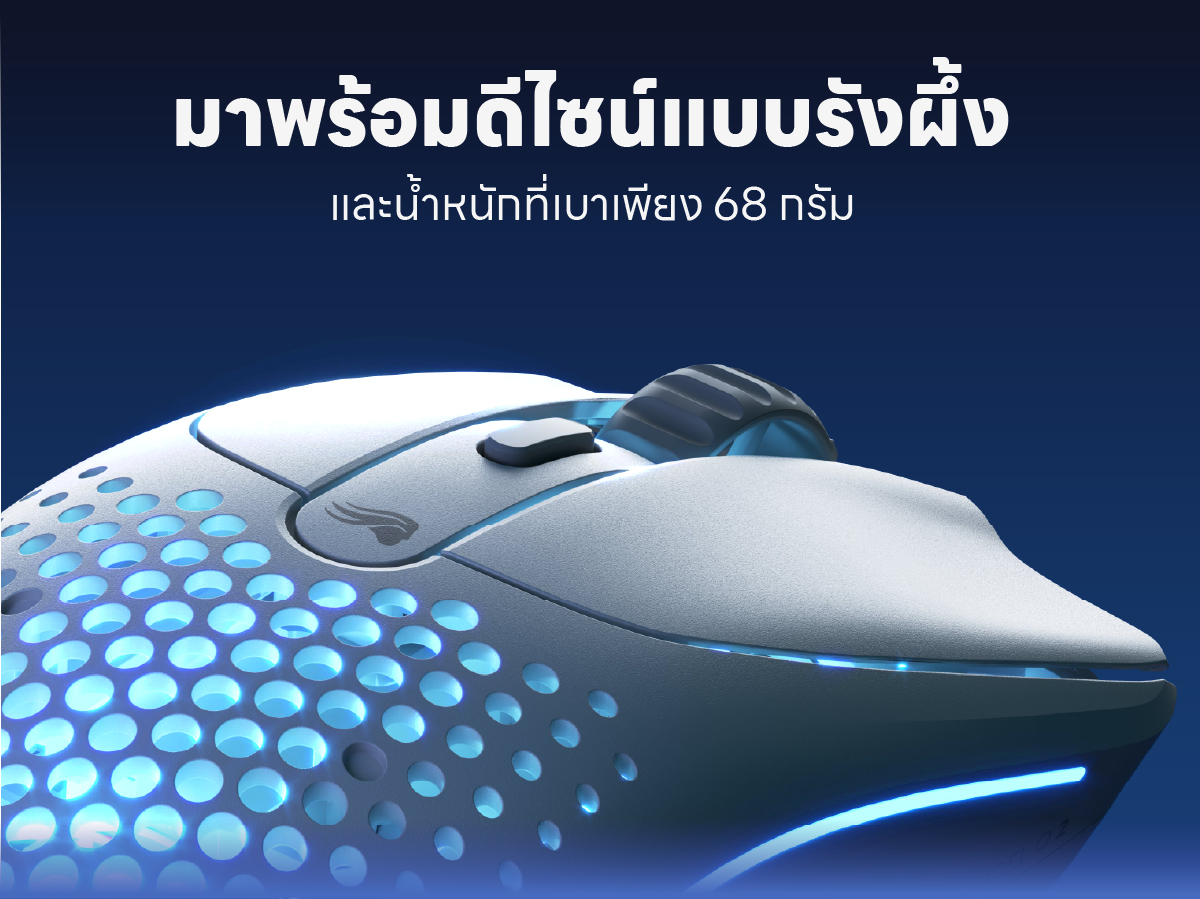 Glorious Model O 2 เมาส์เกมมิ่งไร้สาย Wireless Gaming Mouse น้ำหนักเบา ...
