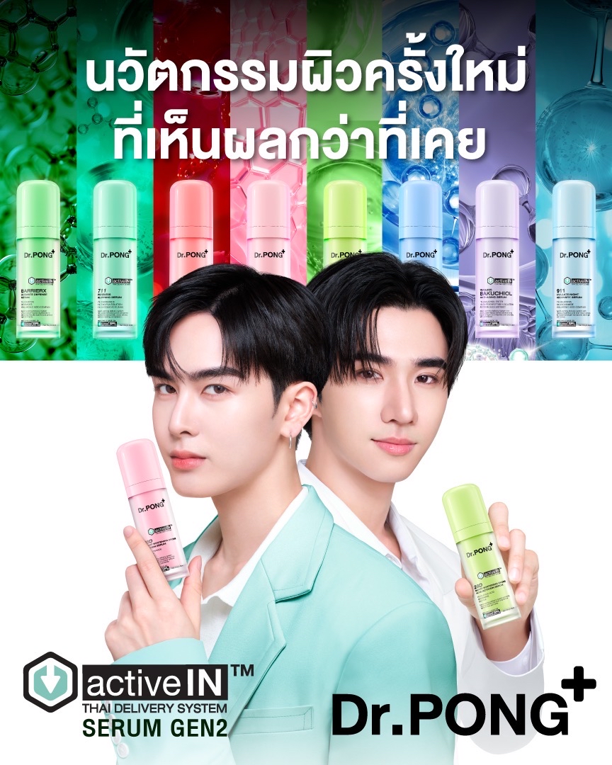 เซรั่มสูตรใหม่! Gen2 Dr.PONG 28D smart whitening drone acne activein ...