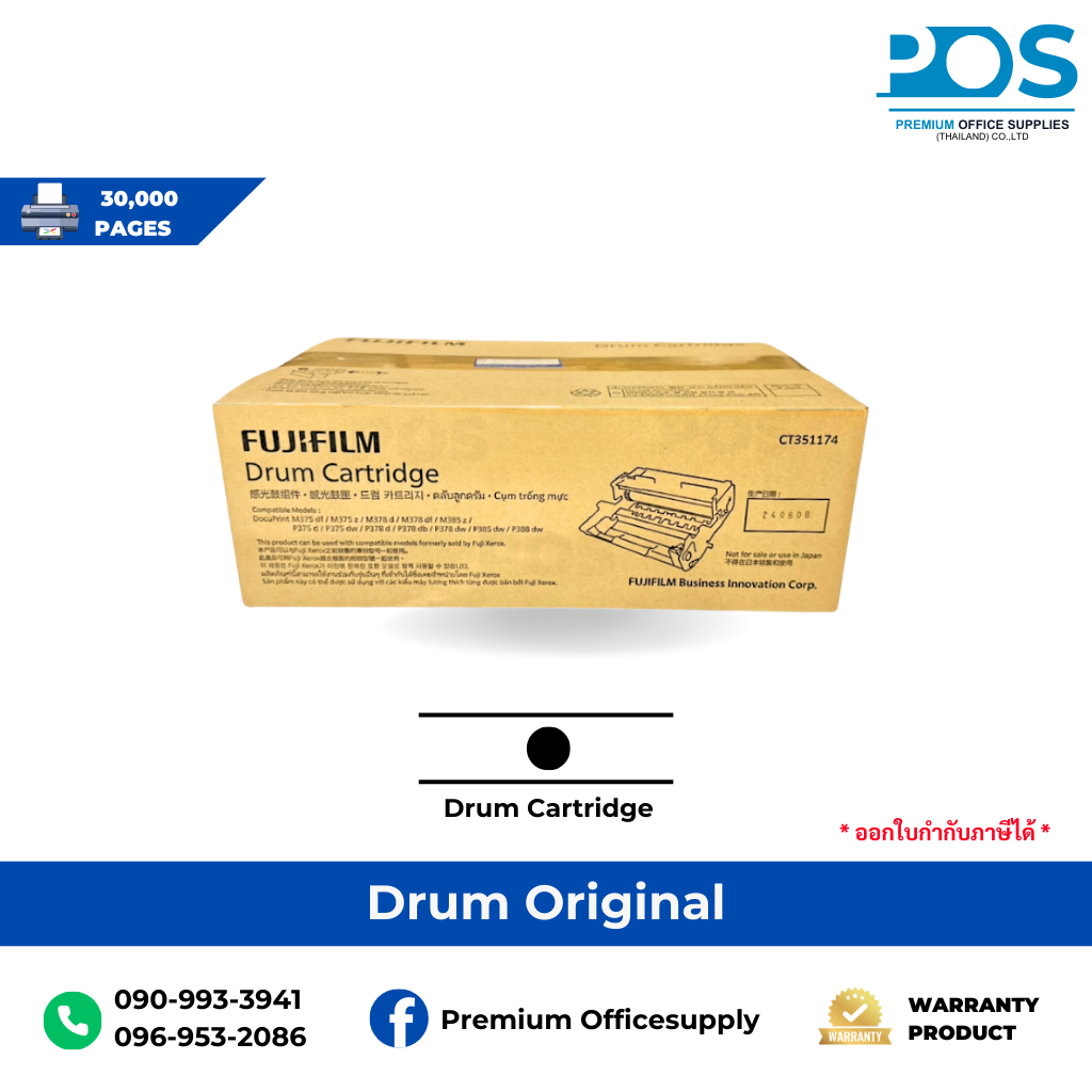 ตลับชุดดรัม Drum Fujifilm/Fuji Xerox CT351174 (375d, 385d) Black ...