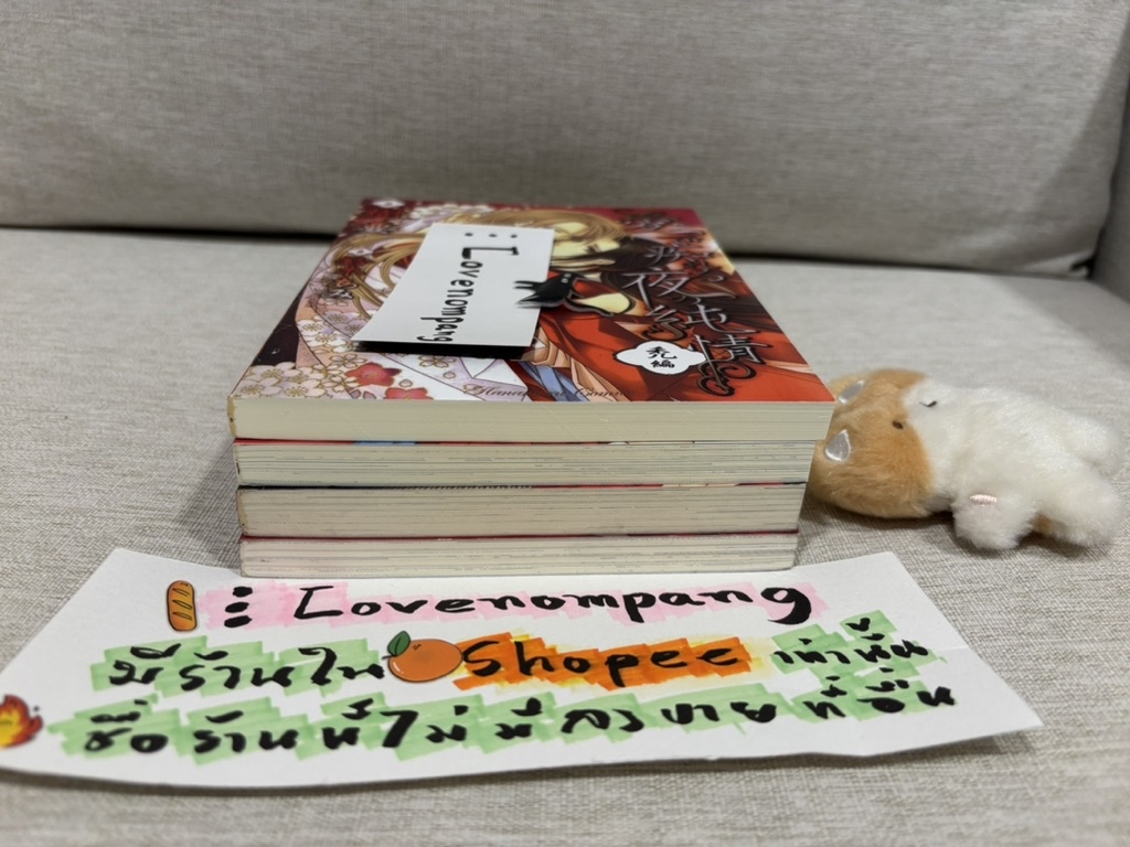 Hanafuri Series 3 เล่ม +Uncut 1 เล่ม by Suzuki Ami | Shopee Thailand