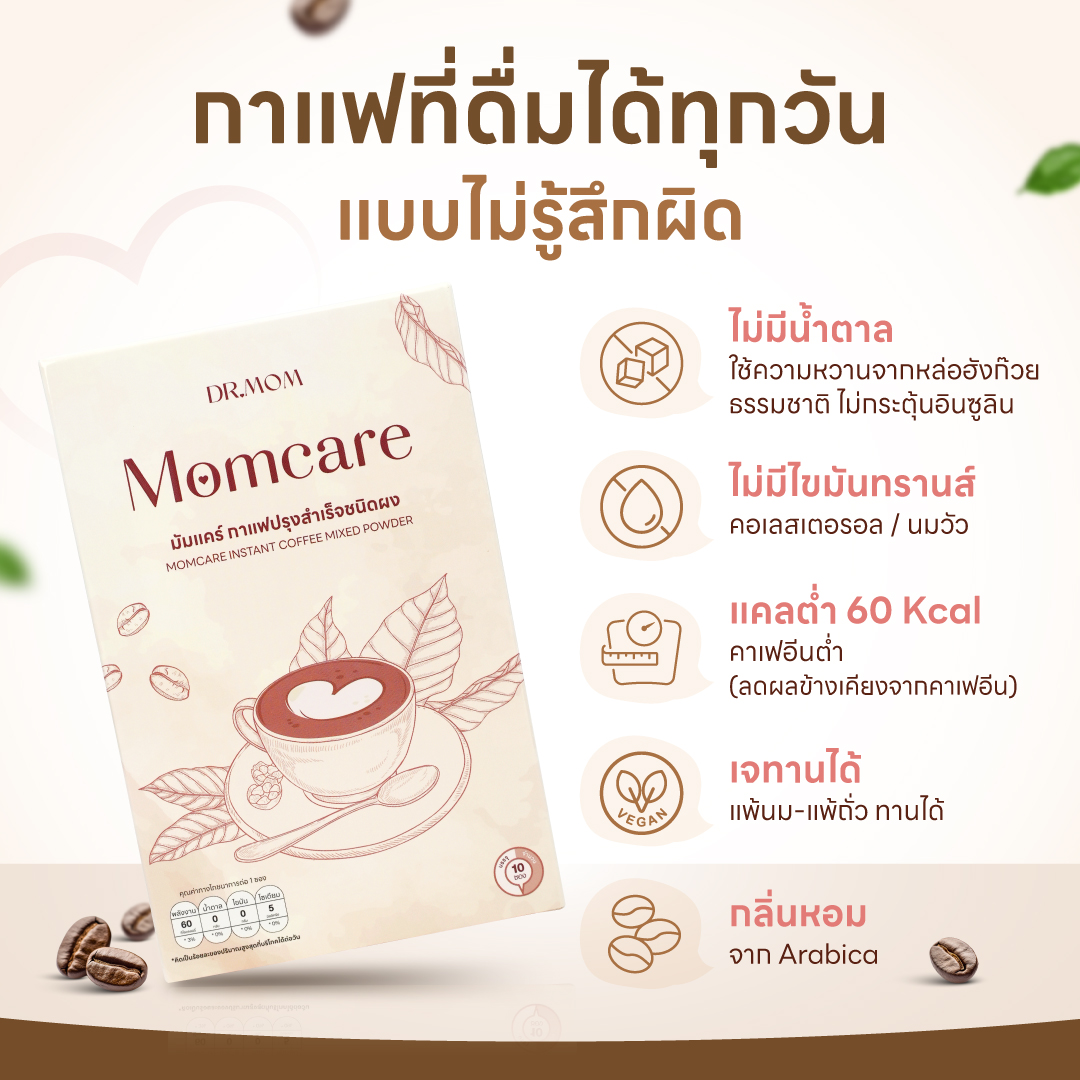 [ส่งด่วน] Dr.Mom Momcare Instant Coffee Mixed Powder กาแฟสำเร็จรูป ...