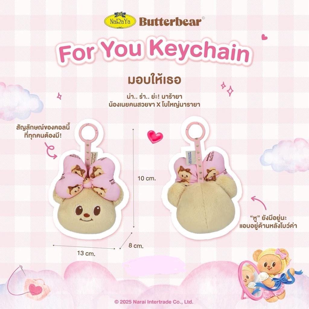 พร้อมส่ง พวงกุญแจ Butterbear x Naraya /หมอนซบใจ | Shopee Thailand