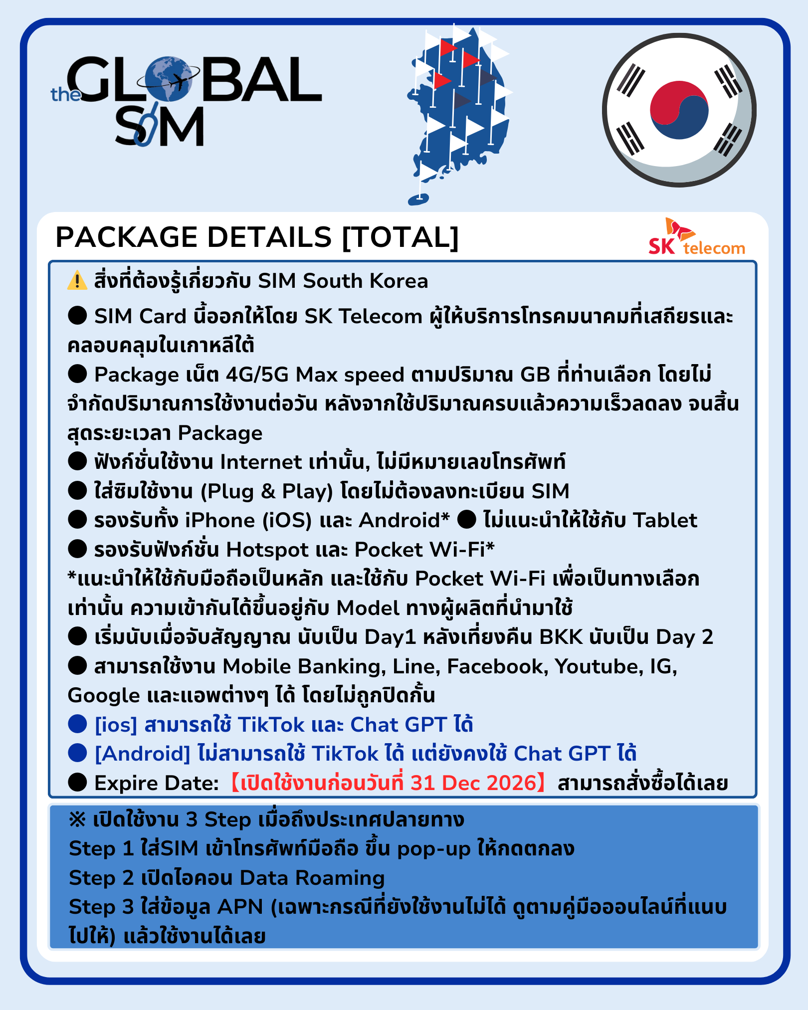 South Korea SIM Card ซิมเกาหลีใต้ SKT 3-20 Days 4G/5G Max speed ...