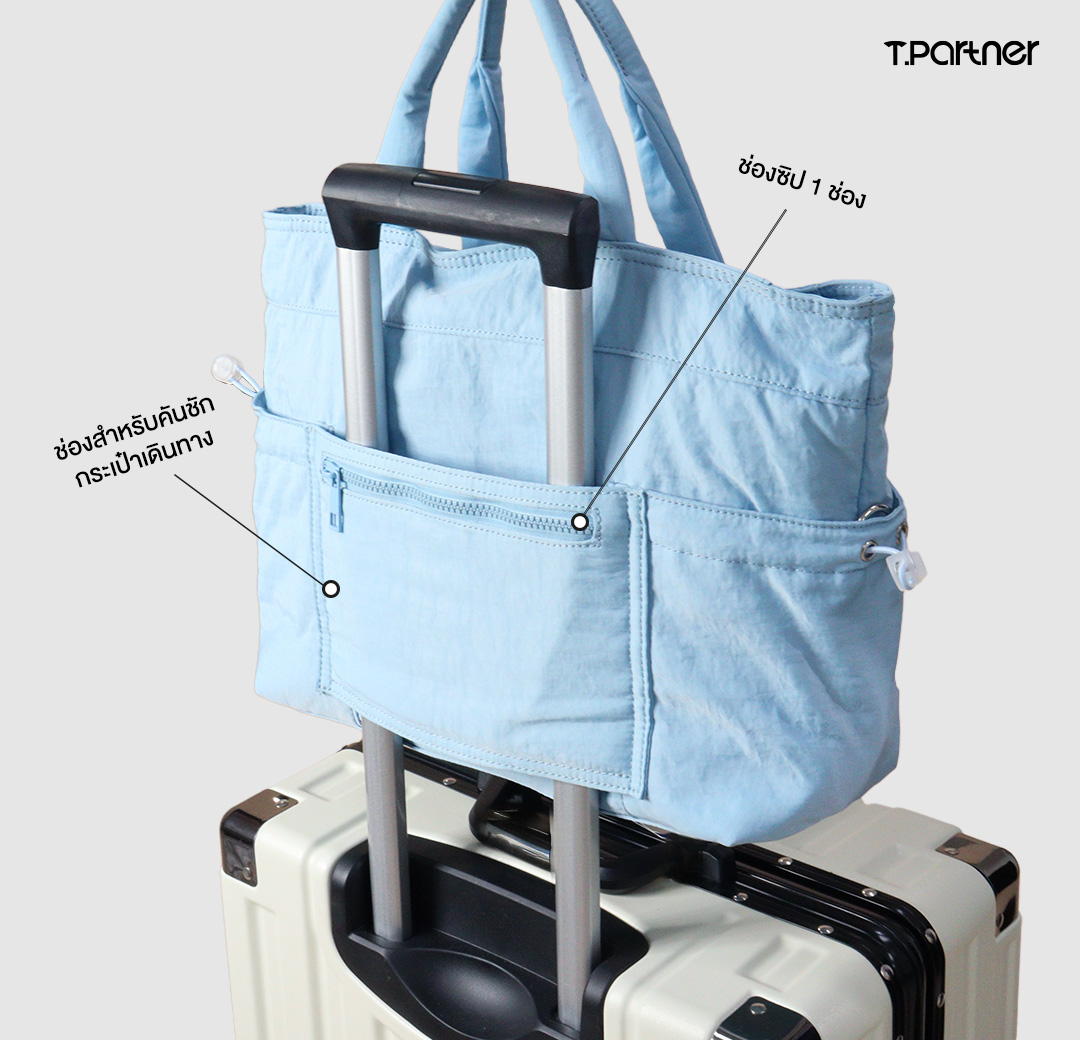 Tpartner Cloudy Tote BAG — กระเป๋าถือ Tote bag พร้อมสายสะพาย ผ้านุ่ม น้ำหนักเบา ใส่ Laptop ได้ ...