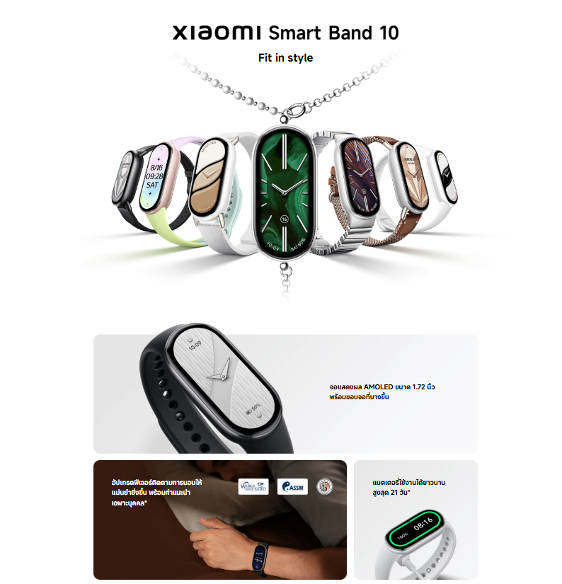 (NEW) Xiaomi Smart Band 10 Glimmer Edition Glimmer Gold AMOLED ขนาด 1. ...