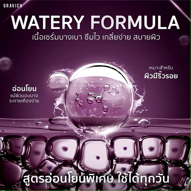 MK.Retinol Complex Concentrate Serum 30 ml 1.7% กาวิช เรตินอล คอมเพล็ค ...