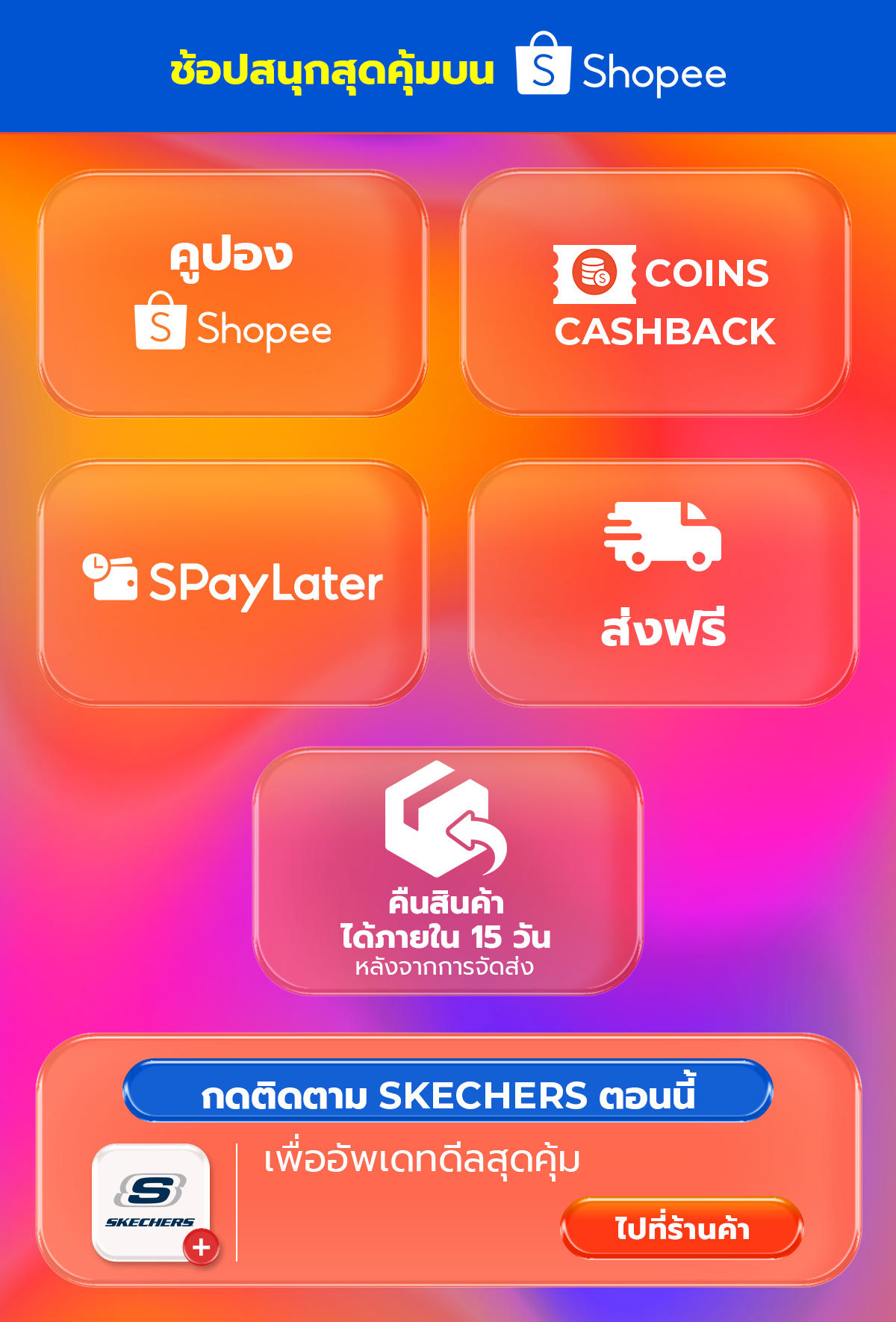 Skechers สเก็ตเชอร์ส รองเท้าเด็กผู้ชาย Boys Nintendo Foamies Swifters ...