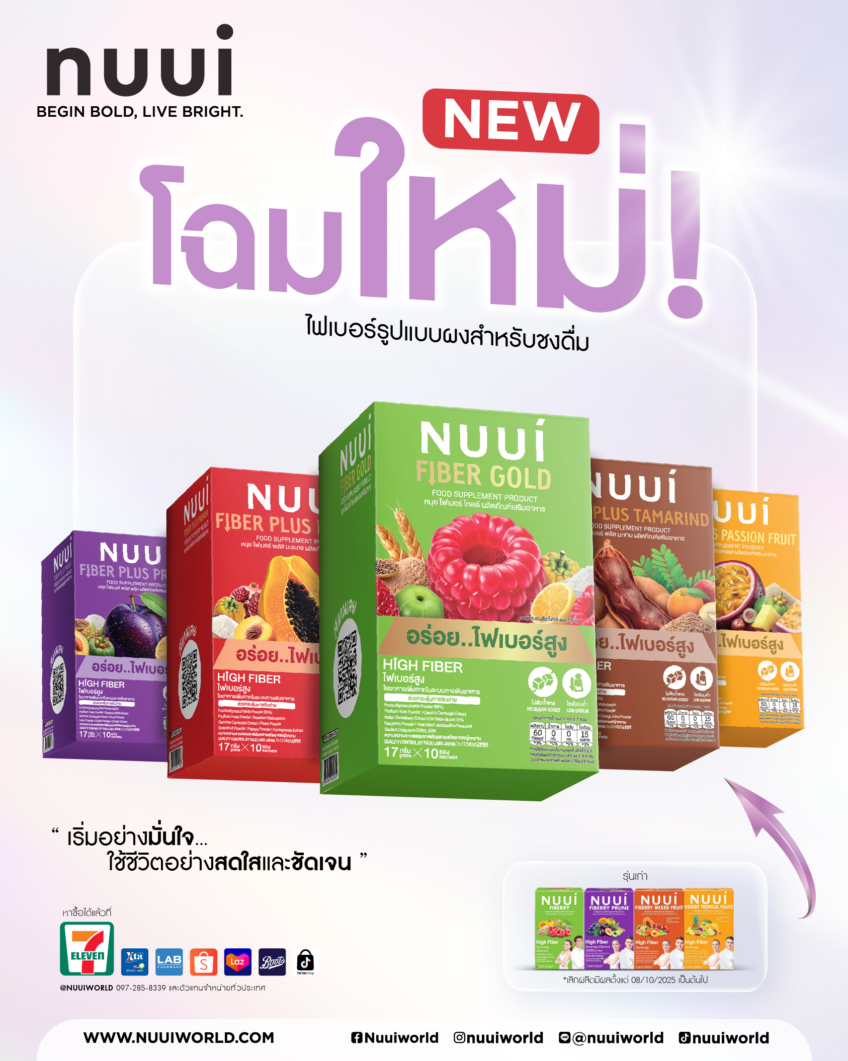 NUUI FIBER PLUS PRUNE หนุย ไฟเบอร์ พลัส พรุน (5 กล่อง รวม 50ซอง ...
