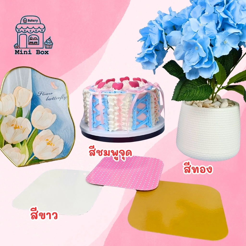 ฐานรองเค้ก ครึ่ง ปอนด์ หนา 450 แกรม (10ชิ้น/แพ็ค) | Shopee Thailand