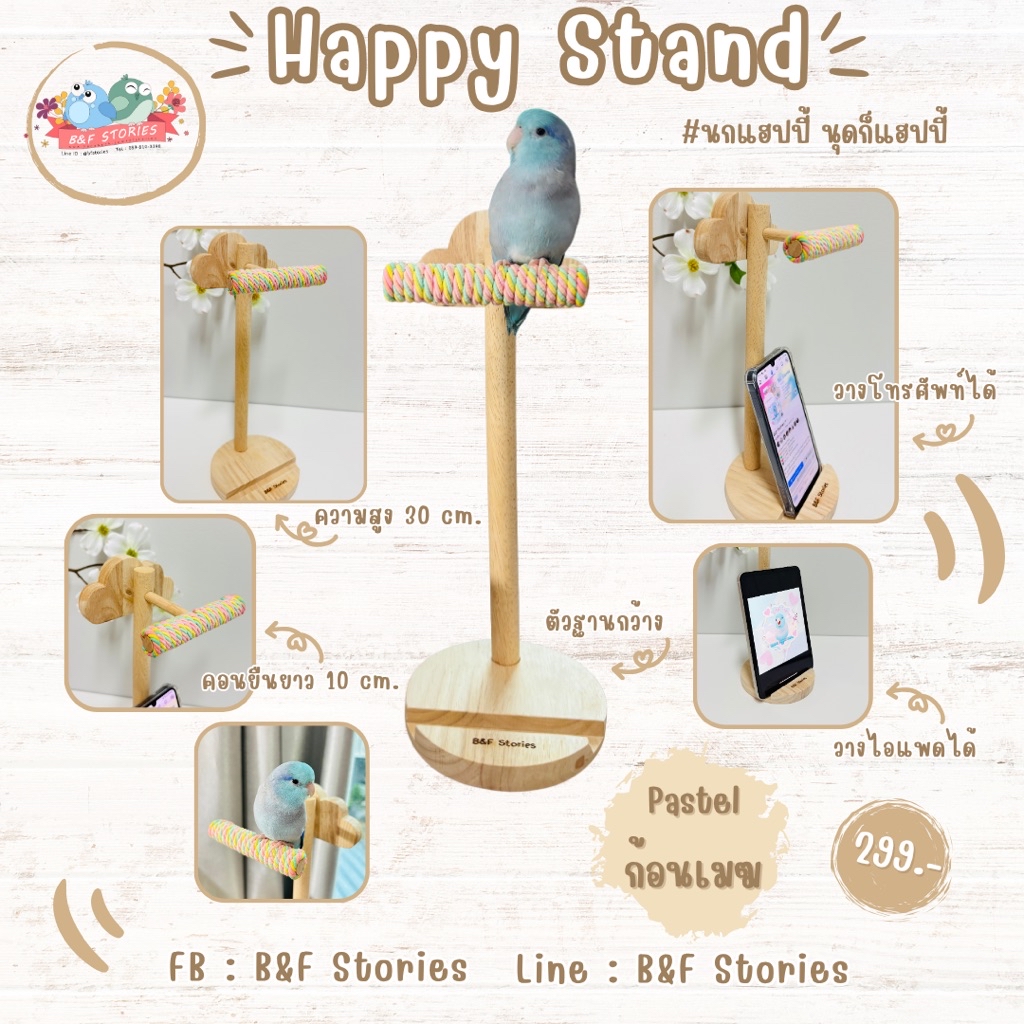 🐥Happy Stand🐥 คอนยืนนก พร้อมแท่นวางไอแพด ⭐️(Pre1-3วันนะคะ)⭐️ | Shopee ...