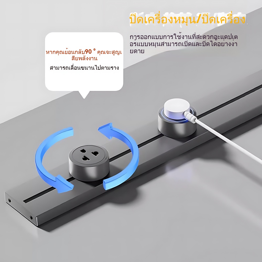 SDG power track socket รางปลั๊กไฟ 8000W พลังงานสูง ซ็อกเก็ตหลายรู ...