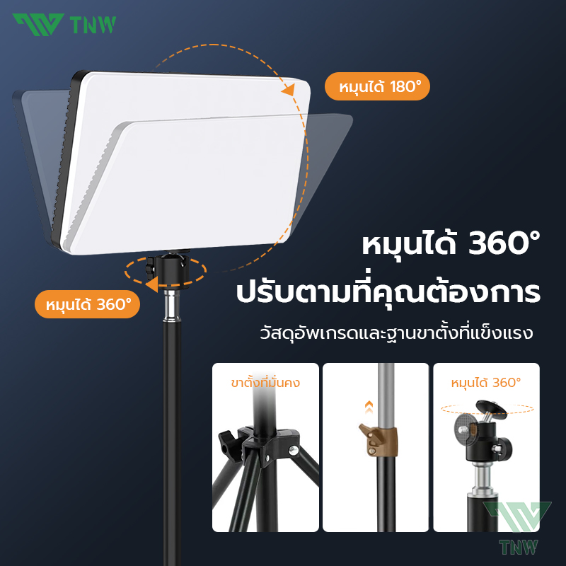 TNW 11นิ้ว LED Panel Light ไฟสตูดิโอ+ขาตั้ง2.1m ปรับได้3สี ไฟสตูดิโอ ...