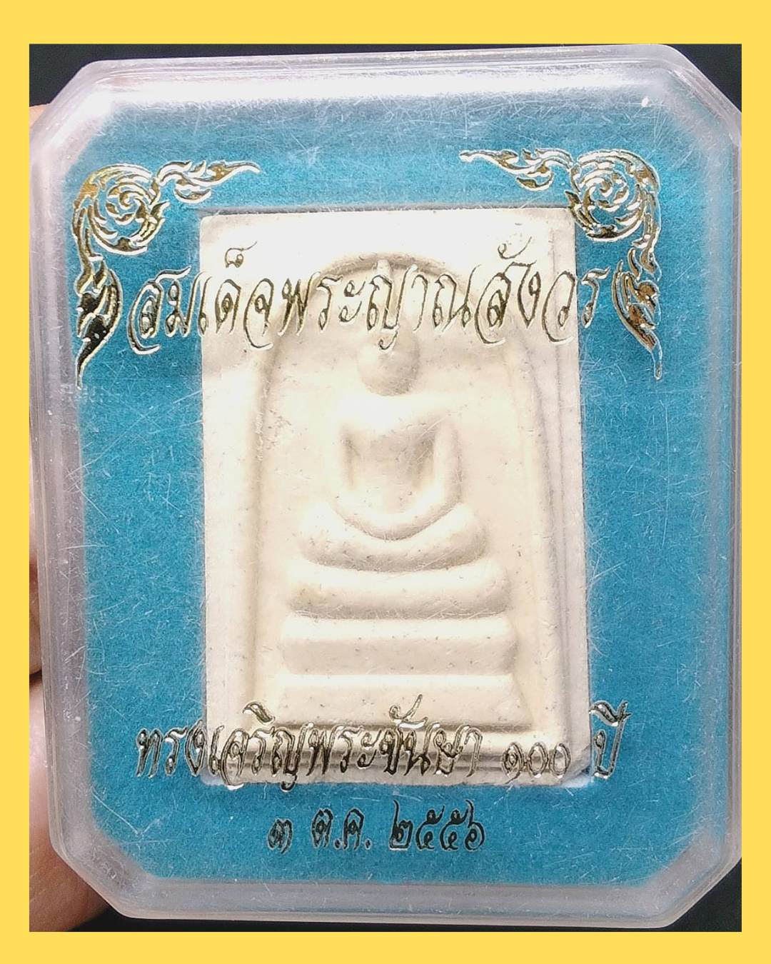 พระสมเด็จเนื้อผง สมเด็จพระญาณสังวร รุ่นทรงเจริญพระชันษา 100 ปี 3 ต.ค. ...