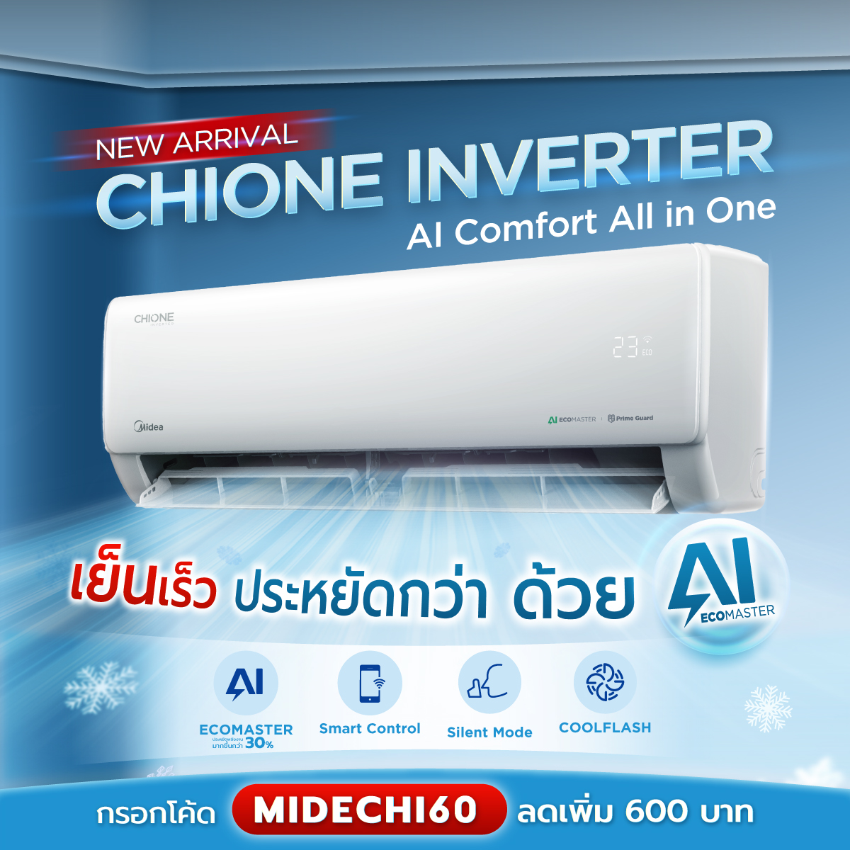 Midea แอร์ติดผนัง Inverter รุ่น Chione ขนาด 24000 BTU เสียงเบา เย็นไว ...