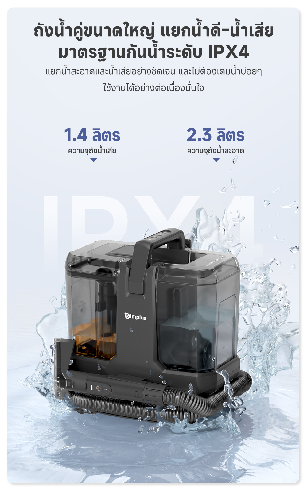 Simplus Steam Cleaner เครื่องดูดฝุ่นซักพ่น โซฟา ที่นอน พรม ไอน้ำร้อน ...