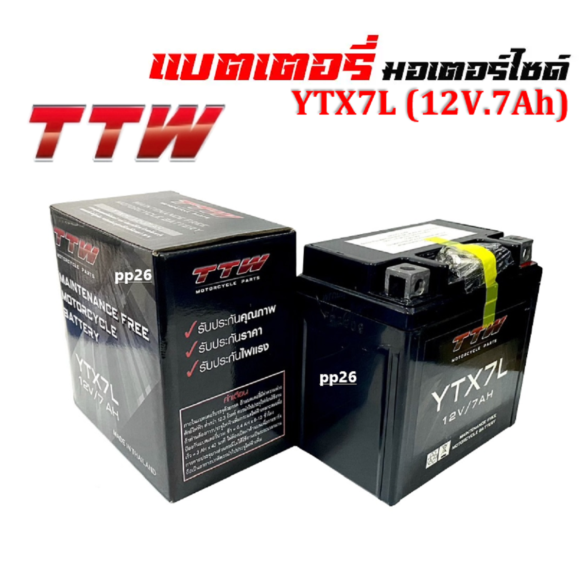Battery Click150i แบตเตอรี่ 12V7Ah สำหรับHONDA CLICK150I แบตมอเตอร์ไซค์ ...