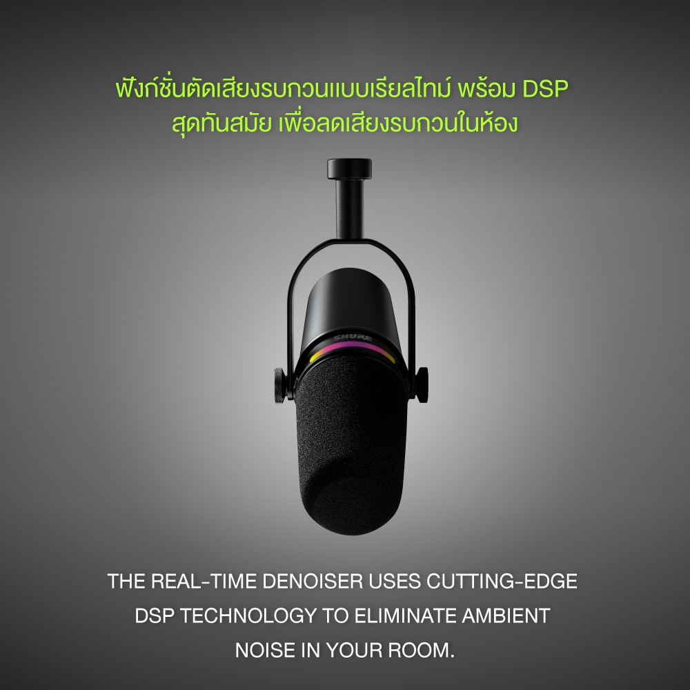 SHURE MV7+ ไมโครโฟนสำหรับบันทึกเสียง งาน Podcast และ Streaming (ประกัน ...