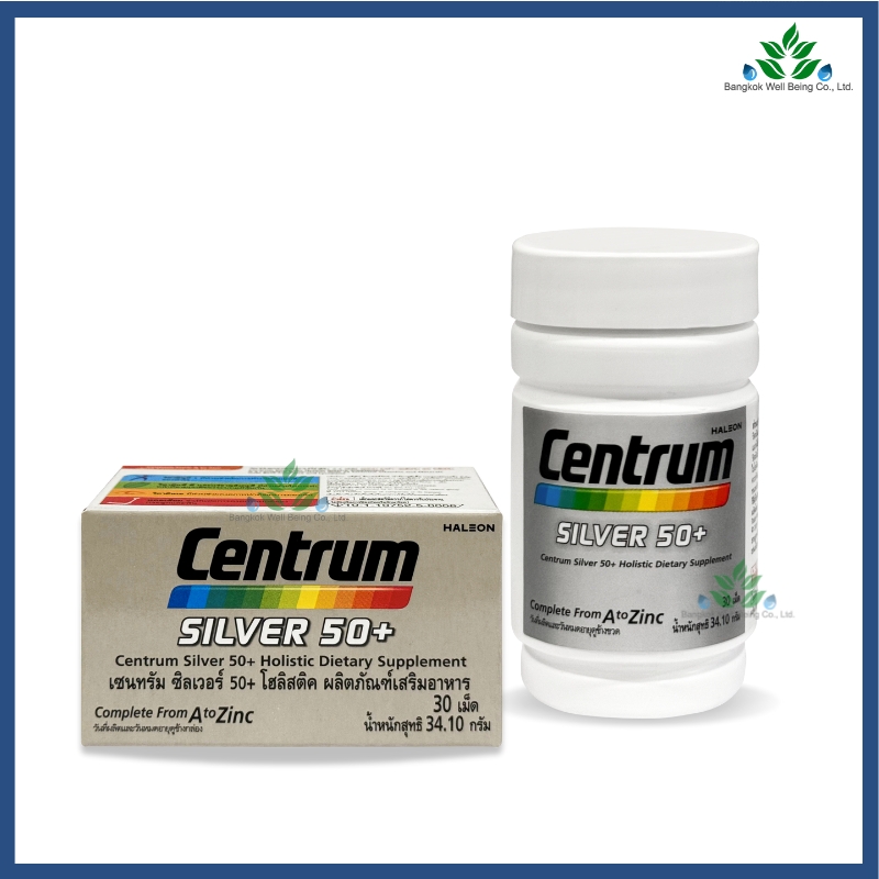 Centrum Silver 50+ (กล่องเทา) เซ็นทรัมซิลเวอร์ วิตามินรวมบำรุงร่างกาย ...