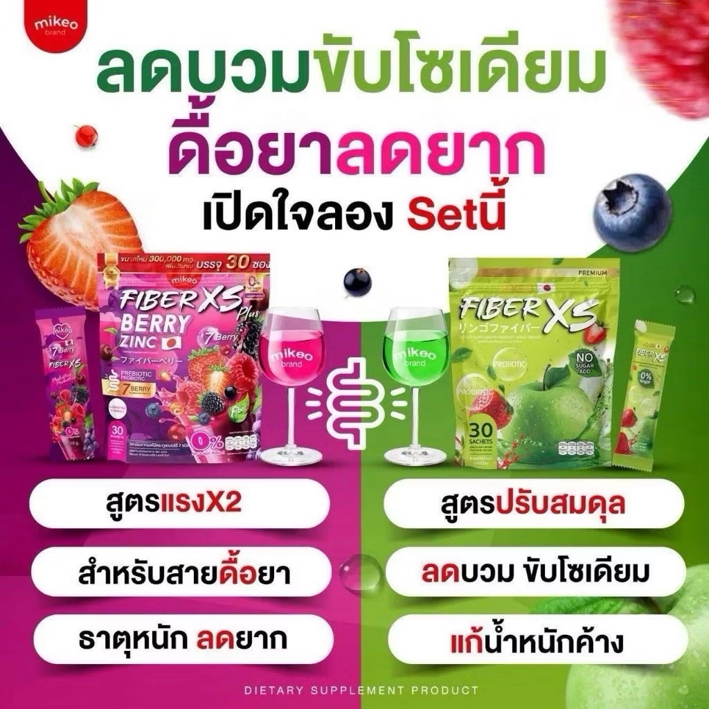 มิเกวไฟเบอร์เบอรี่ซิงค์ Mikeo fiber berry zinc 1 ห่อ 30 ซอง | Shopee ...