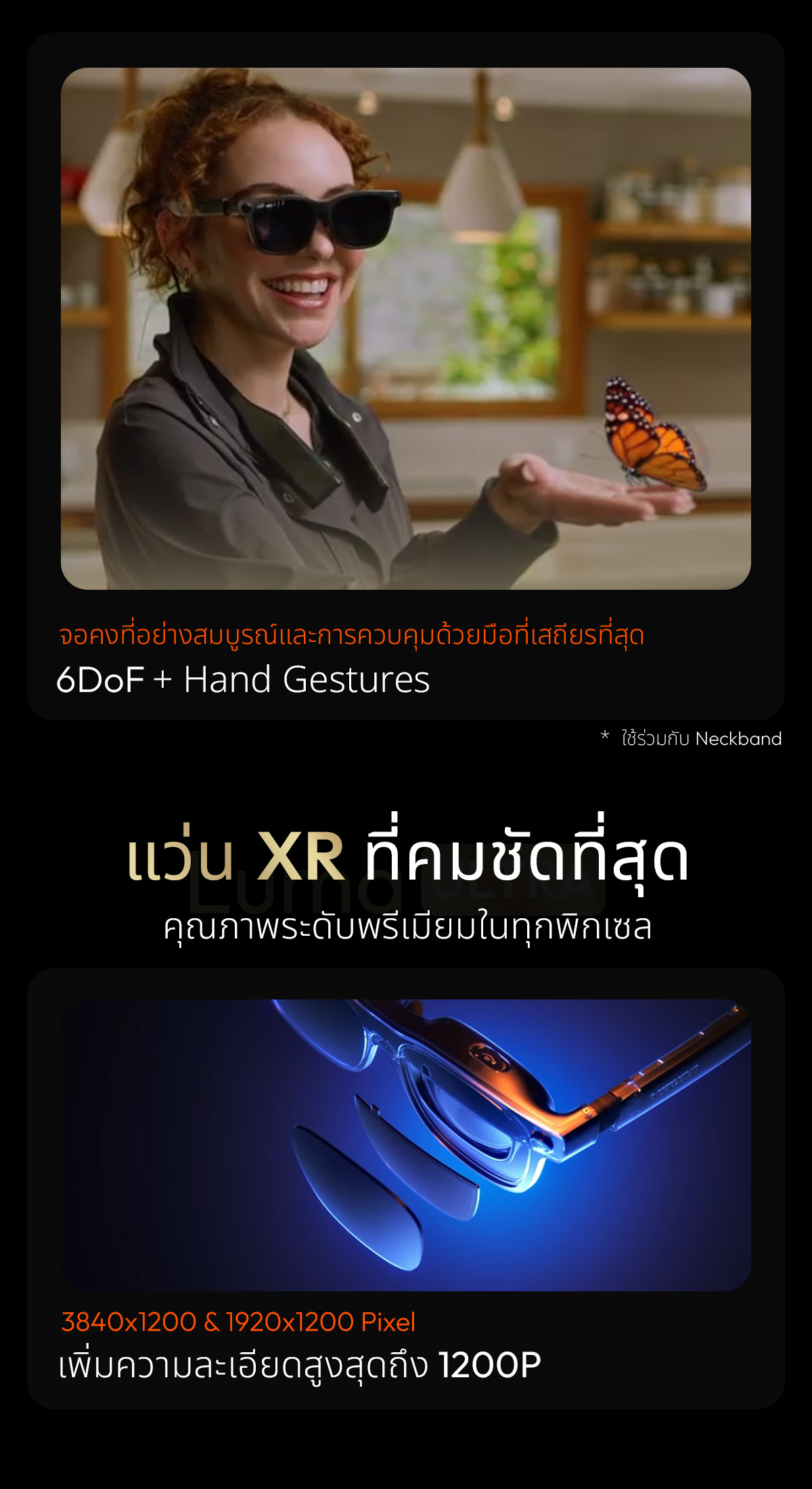 VITURE Luma Ultra XR Glasses 152" 6DoF เสถียรที่สุด ควบคุมด้วยมือแม่นยำที่สุด แปลงภาพ3D แบบ ...