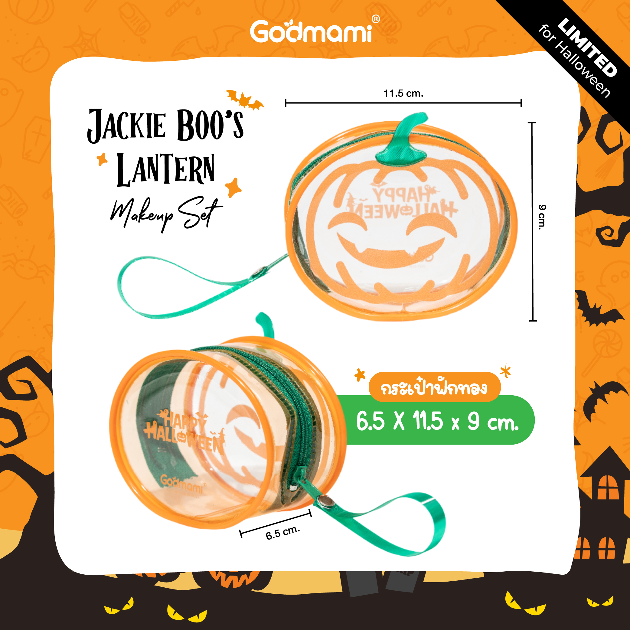 [ใหม่] เซ็ตฮาโลวีน Jackie boo’s lantern Makeup Set สำหรับเด็กและผิวแพ้ ...