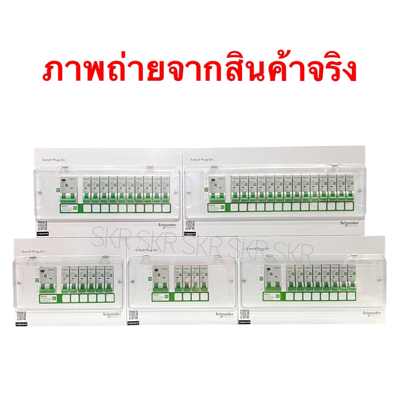 Schneider ( Easy9 ครบชุด RCBO ) ตู้คอนซูมเมอร์ยูนิต กันไฟดูด 8 ช่อง ชไนเดอร์ ตู้โหลด ตู้ไฟฟ้า ...