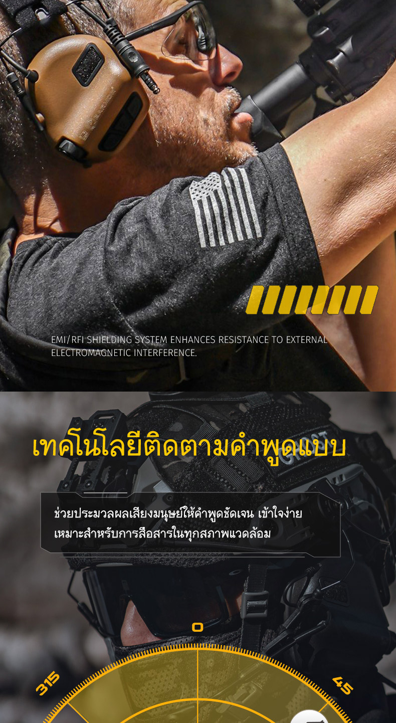【พันธมิตรเชิงกลยุทธ์ของ IPSC】Earmor M32X Plus แทคติคอลหูฟังสื่อสารพร้อม ...