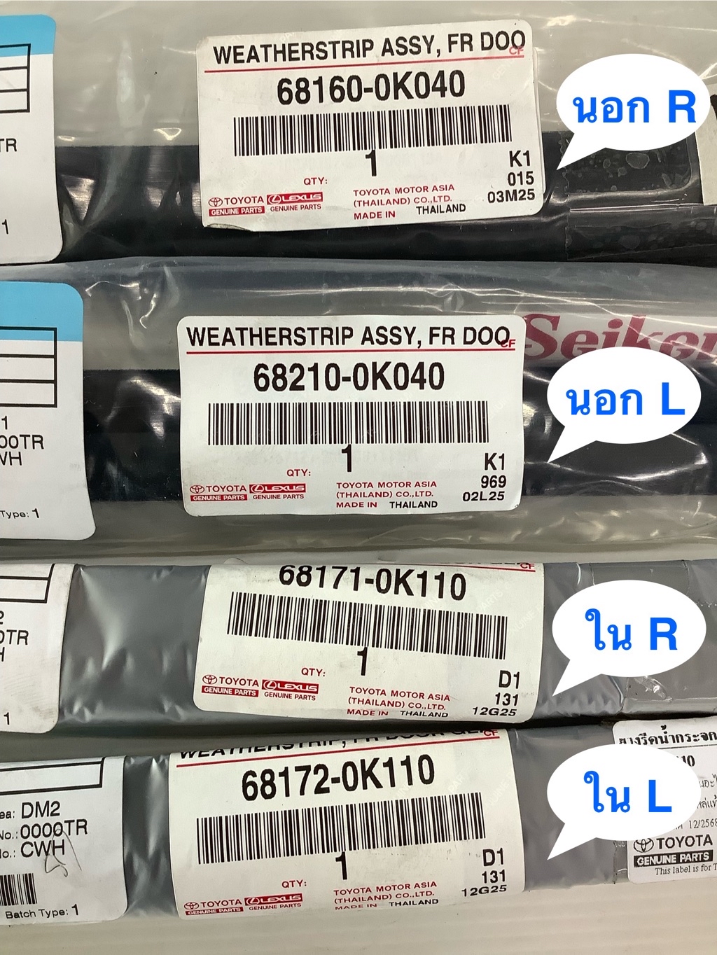 💥แท้ห้าง💥ยางรีดน้ำ รีโว่ REVO,รุ่นCAB , รุ่น ตอนเดียว,TOYOTA (ชิ้นละ ...