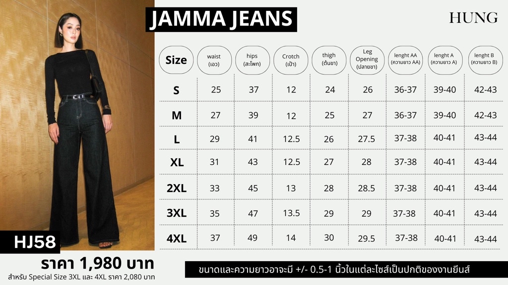 HUNG JEANS รุ่น Jamma Jeans (HJ58 สีเข้ม) | Shopee Thailand