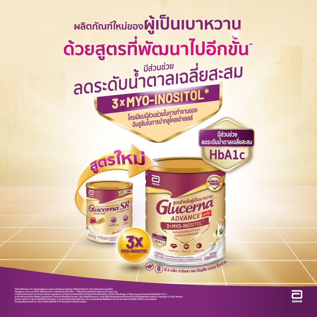 [ขนาดใหม่] [เลือกกลิ่นเลย] กลูเซอนา แอดวานซ์ 1600g 1 กระป๋อง Glucerna ...