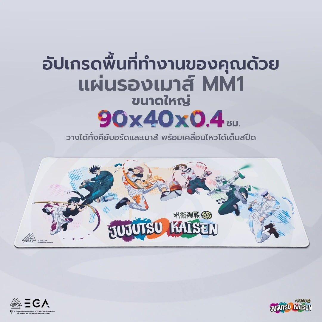 ส่งด่วน EGA x JJK White Keyboard mouse pad JUJUTSU KAISEN Limited ...