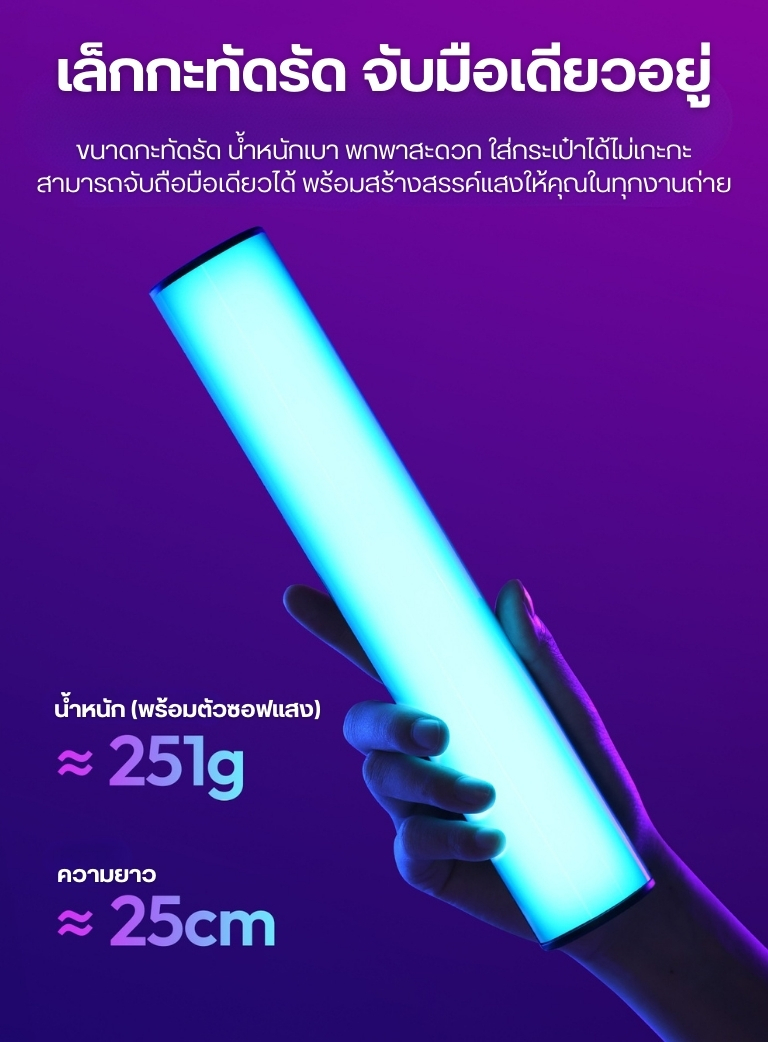 Ulanzi B15 RGB Tube Light ไฟเซลฟี่ ไฟสตูดิโอ แบบแท่ง กำลังไฟ 15W มีแม่เหล็ก แบตในตัว ถ่ายภาพ ...