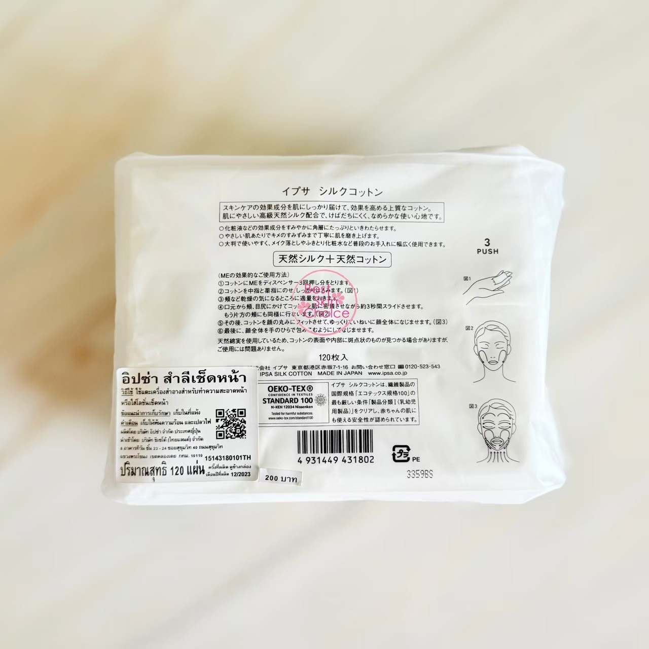 สำลีเช็ดหน้า แผ่นใหญ่ IPSA Silk Cotton 120 Sheets | Shopee Thailand