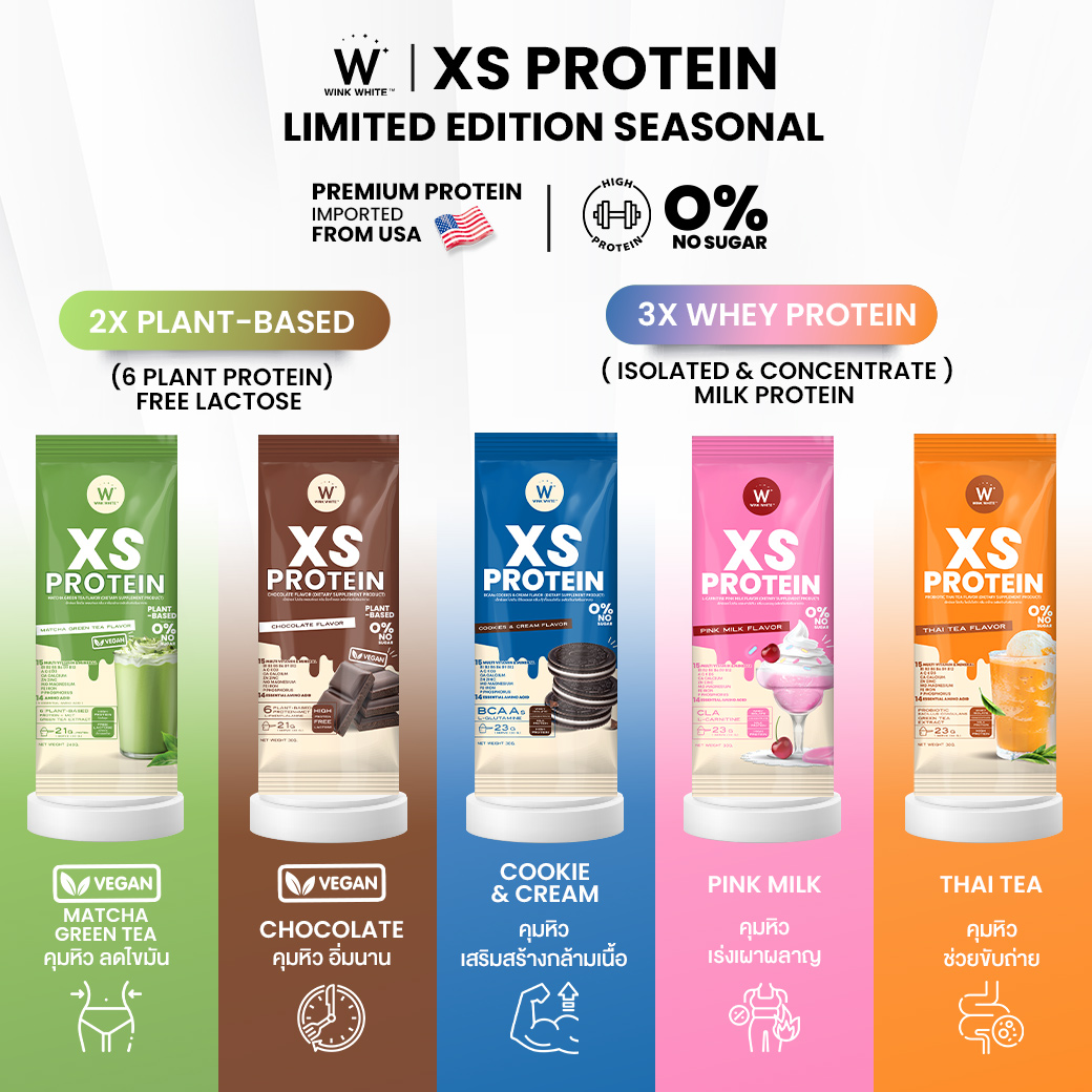 [โปรตีนวิงค์ไวท์] WINK WHITE XS PROTEIN โปรตีนวิงค์ไวท์ โปรตีนแบบซอง 5 ...