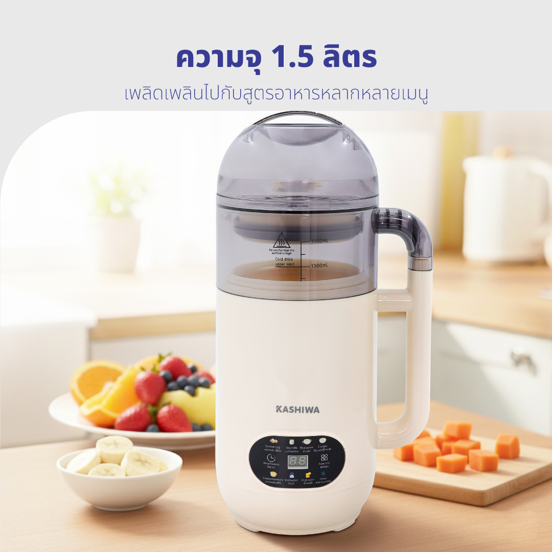 Kashiwa เครื่องปั่นน้ำธัญพืช นมถั่วเหลือง รุ่น BL-008 เครื่องทำน้ำเต้าหู้ เครื่องปั่นอเนกประสงค์ ...
