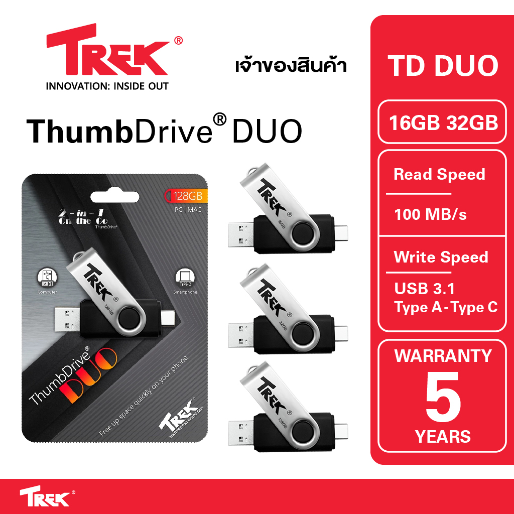 Trek TD DUO แฟลชไดร์ฟ Type C & A | 2 in 1 Dual Drive USB 3.1 Type C ...