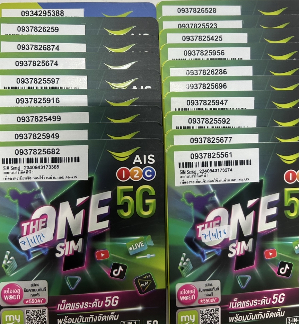 ซิมพร้อมใช้งาน ไม่มีภาระผูกพันธ์ใดใดทั้งสิ้น ซิมเบอร์สวย ซิมเติมเงินลูกค้าสามารถใส่ซิมใช้งานได้ ...