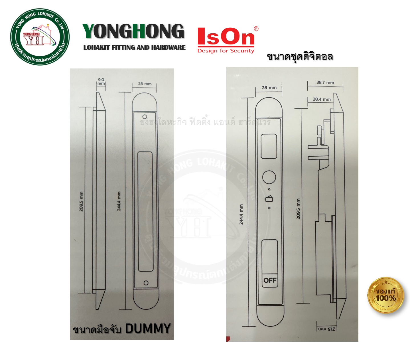 IsOn Digital door lock ดิจิตอลล็อค เฟรมอลูมิเนียมบานเลื่อน DLH-99C2BL ...